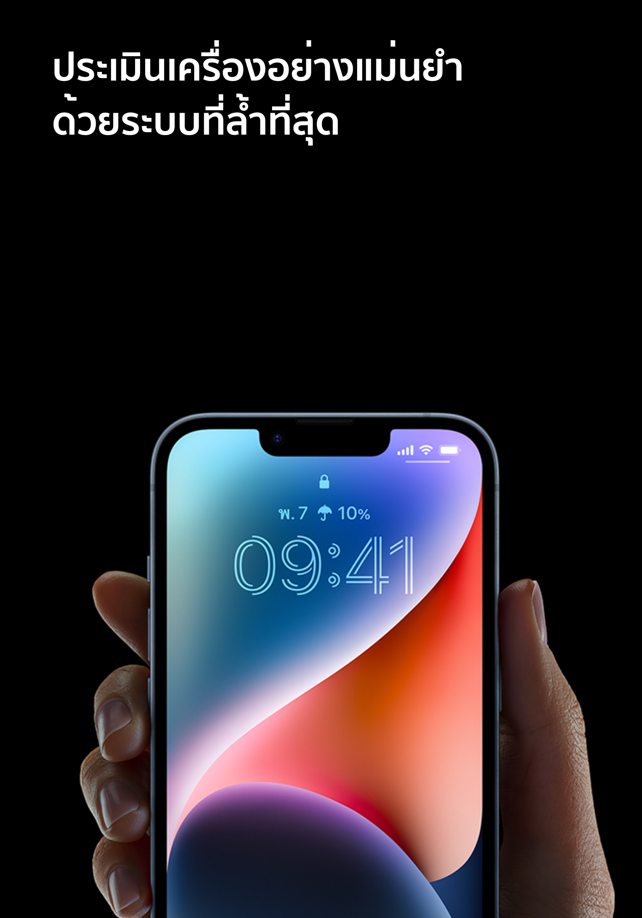 Trade in Plus เทรด iPhone รู้ราคาไว ปลอดภัย ให้ราคาสูงกว่า - Intore BNN