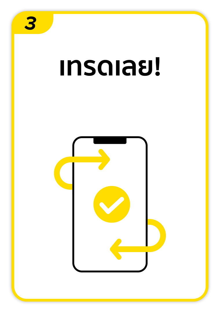 เช็คราคารับซื้อ เทรดโทรศัพท์ เป็นส่วนลดเครื่องใหม่ได้ราคาดี - Intore BNN