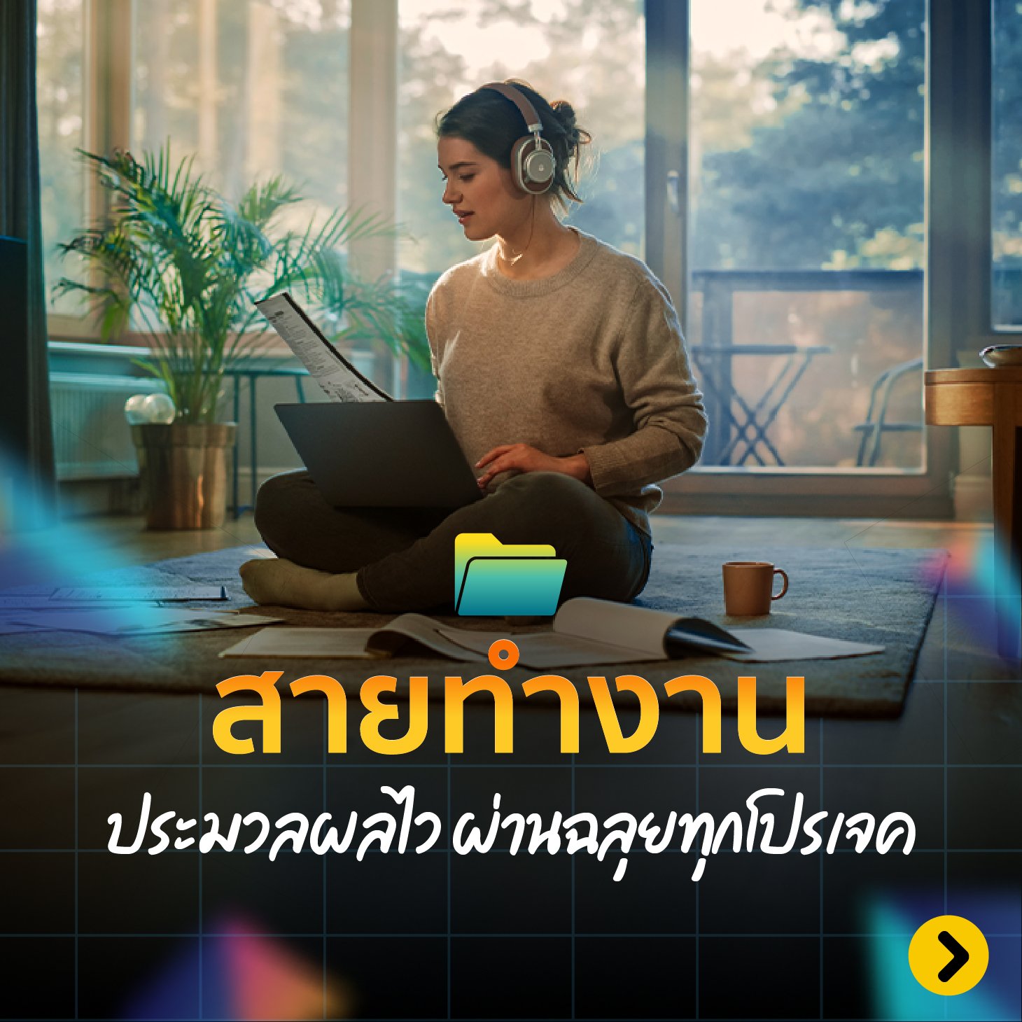 DIY Comset - Intore BNN