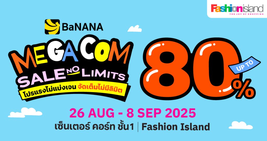 BaNANA MEGA COM โปรแรงไม่แบ่งเจน จัดเต็มไม่มีลิมิต ลดสูงสุด 80% ...