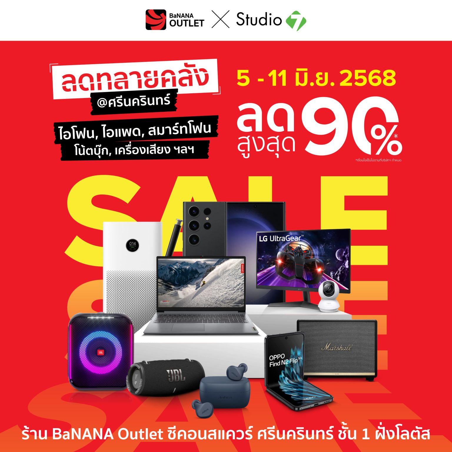 Ufund Available Store List | BaNANA