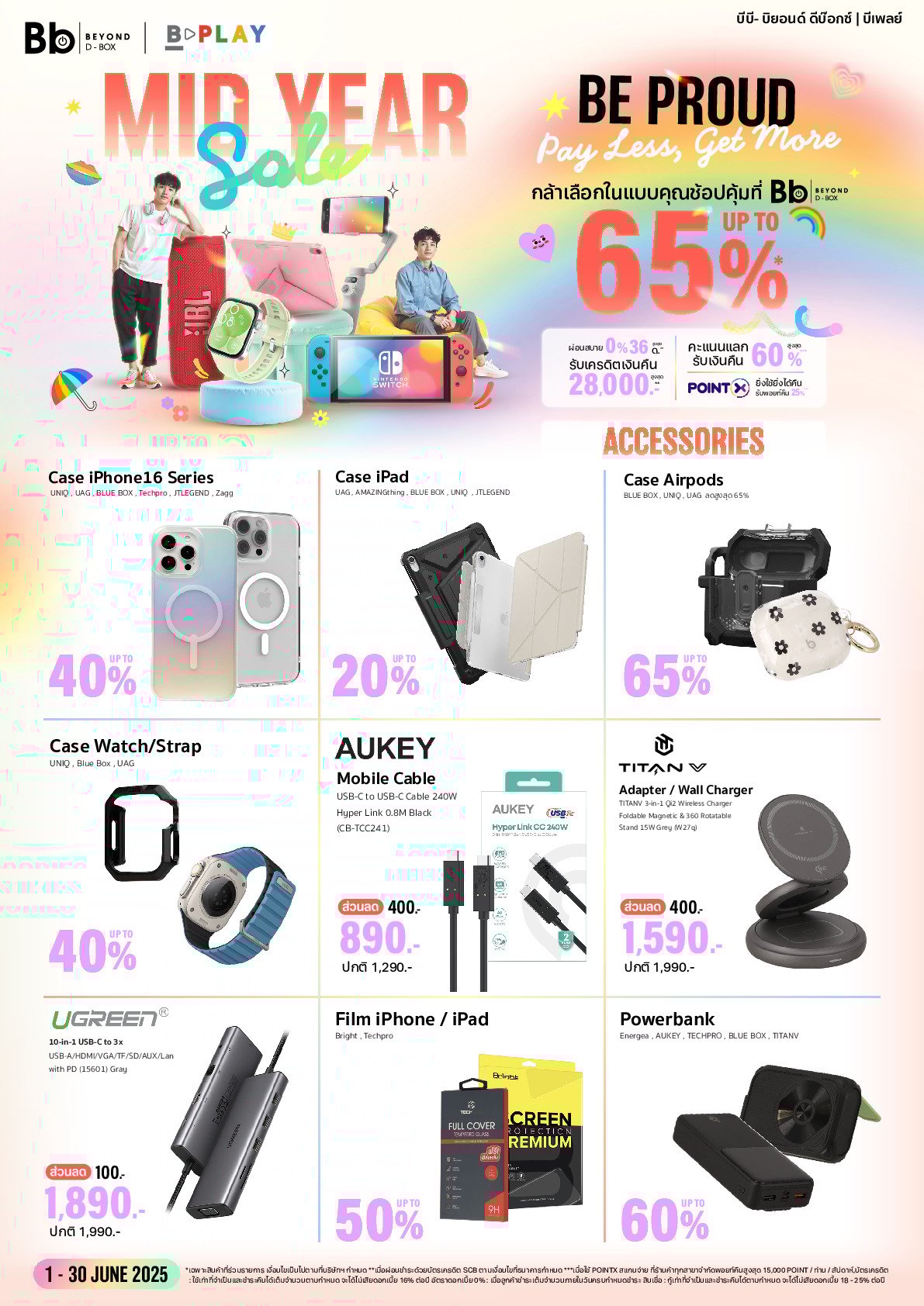 โปรเด็ดรับเปิดเทอม! Work Smart, Play Hard ที่ Bb Beyond D-Box