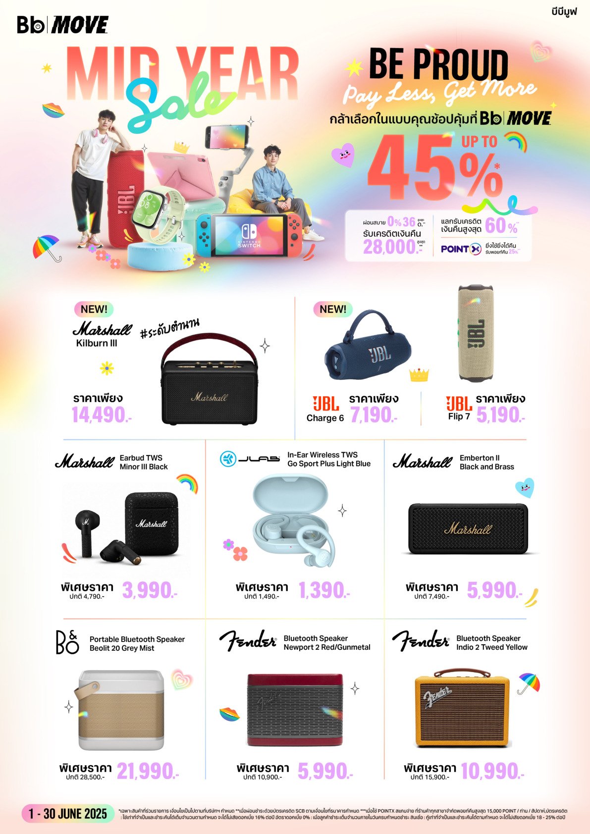 โปรเด็ดรับเปิดเทอม! Work Smart, Play Hard ที่ Bb Beyond D-Box