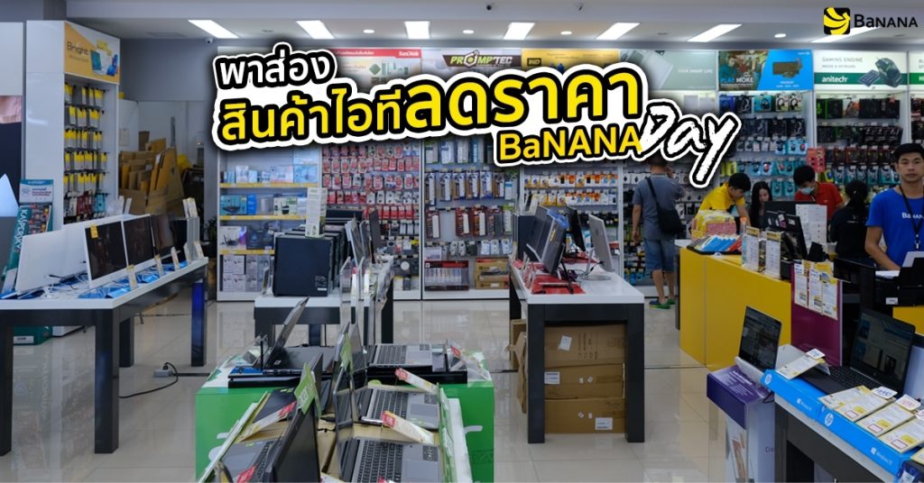 bananaday_review_FB | BaNANA instore