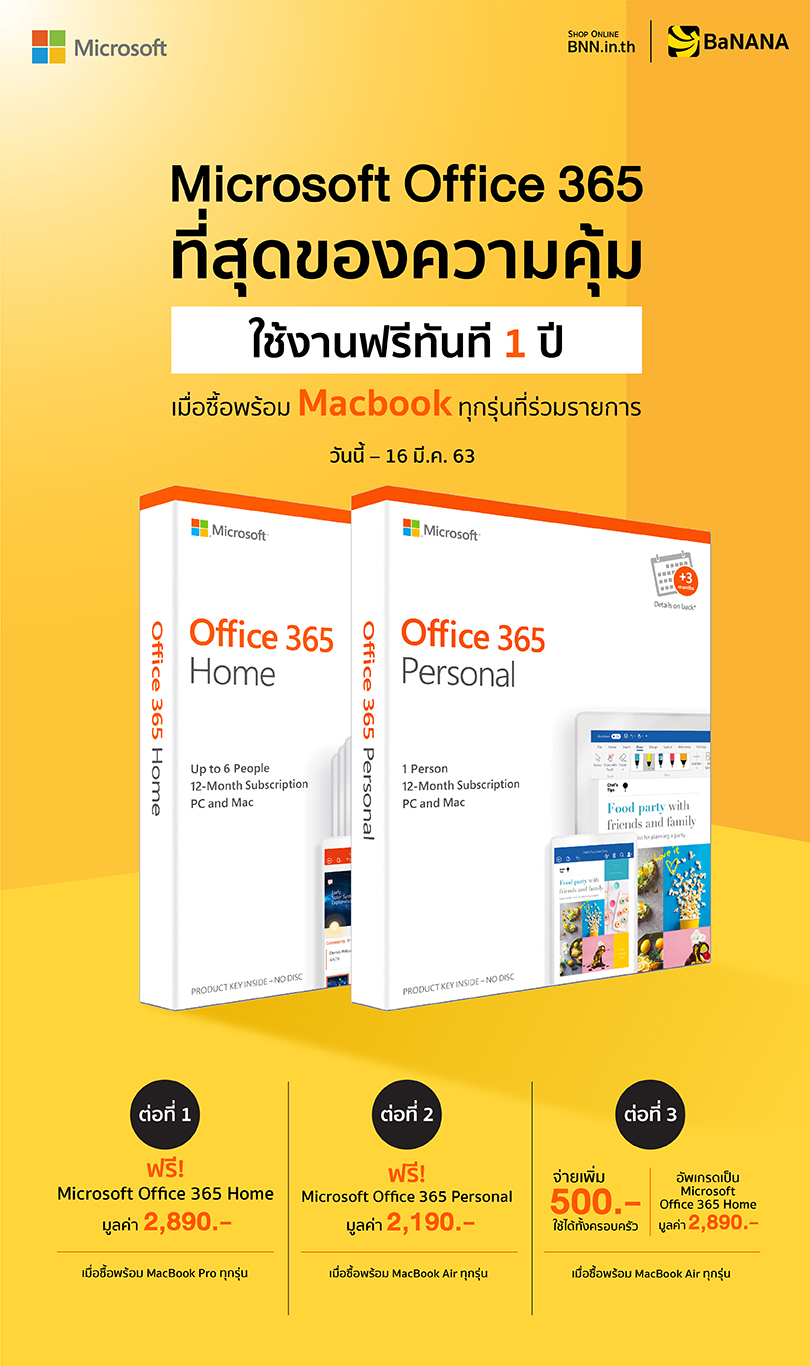 Microsoft Office 365_BNN | BaNANA