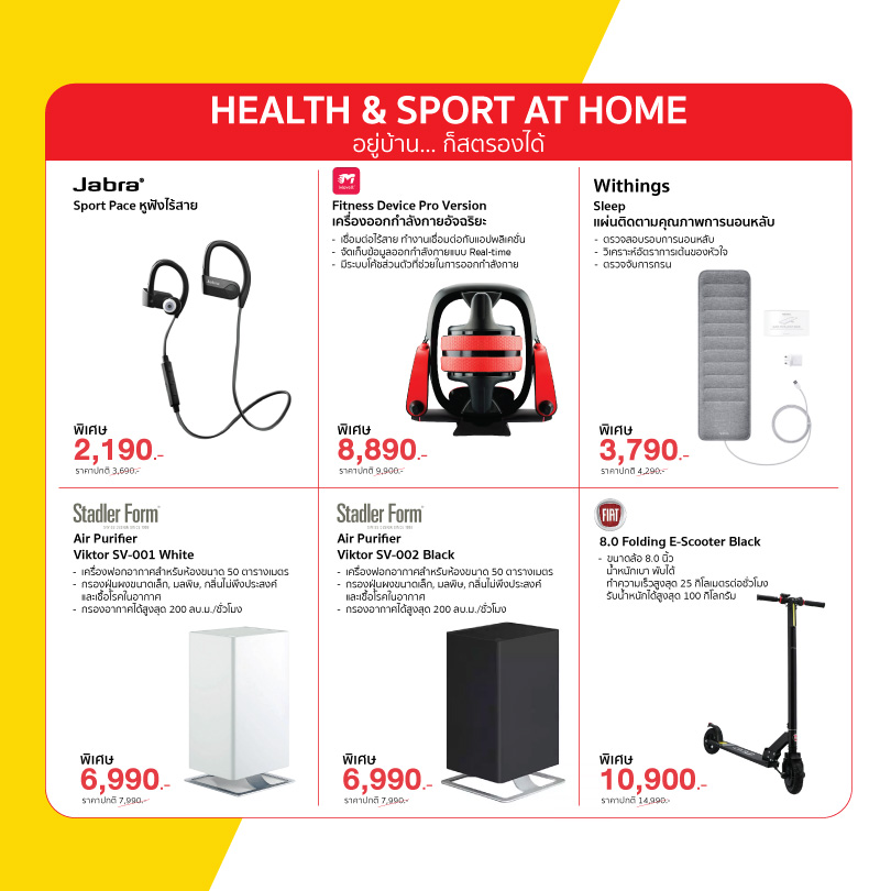 monthly-promotion-work-play-stay-home-apr20-health-sport-at-home | BaNANA