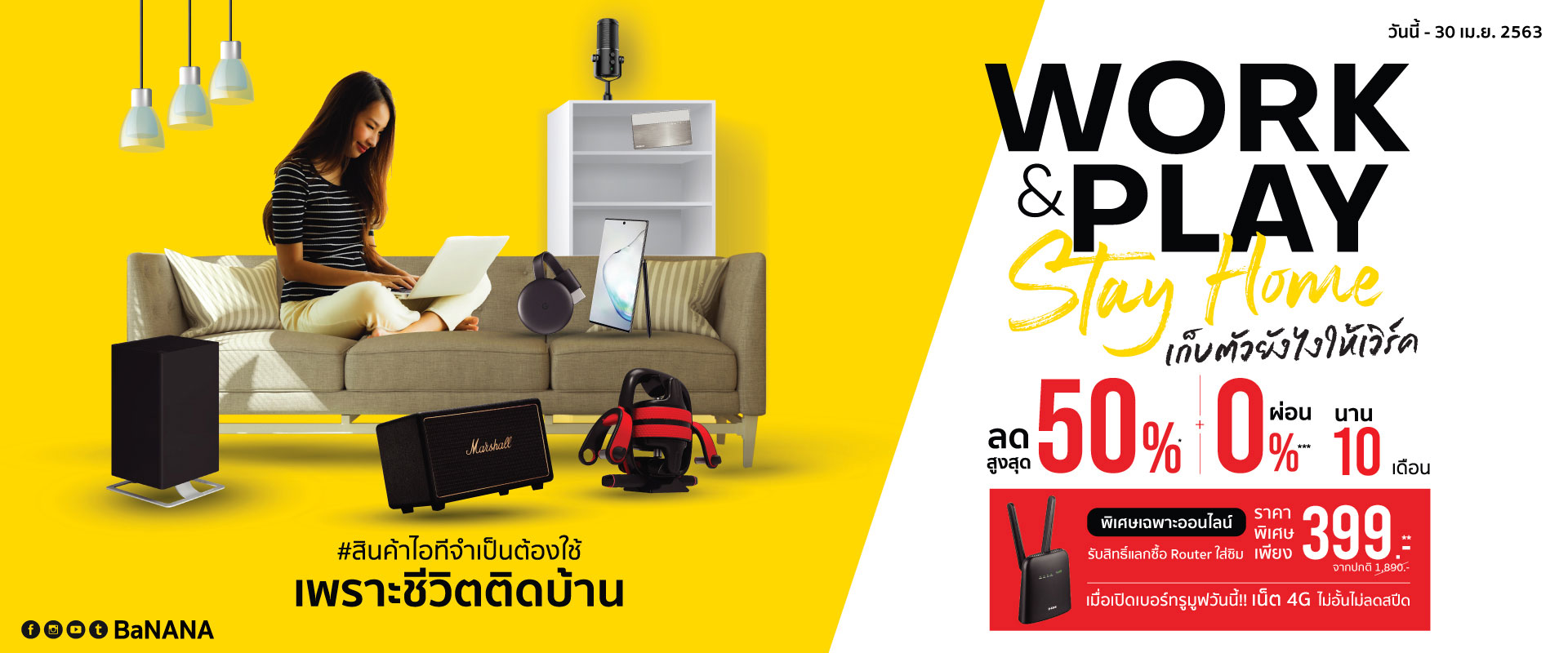 monthly-promotion-work-play-stay-home-apr20-hero-banner | BaNANA
