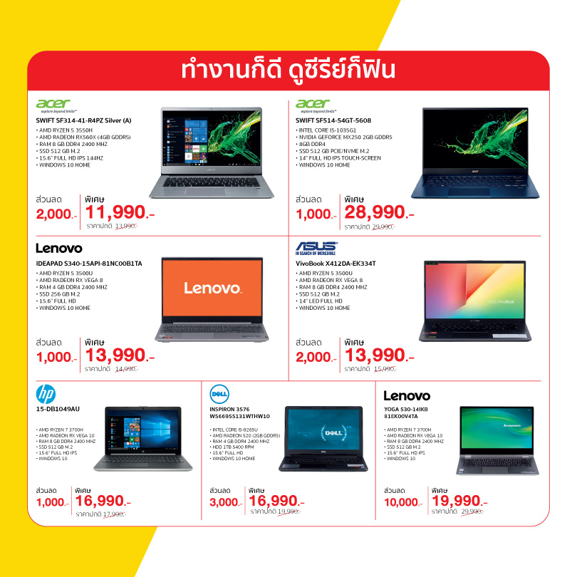 monthly-promotion-work-play-stay-home-apr20-notebook | BaNANA