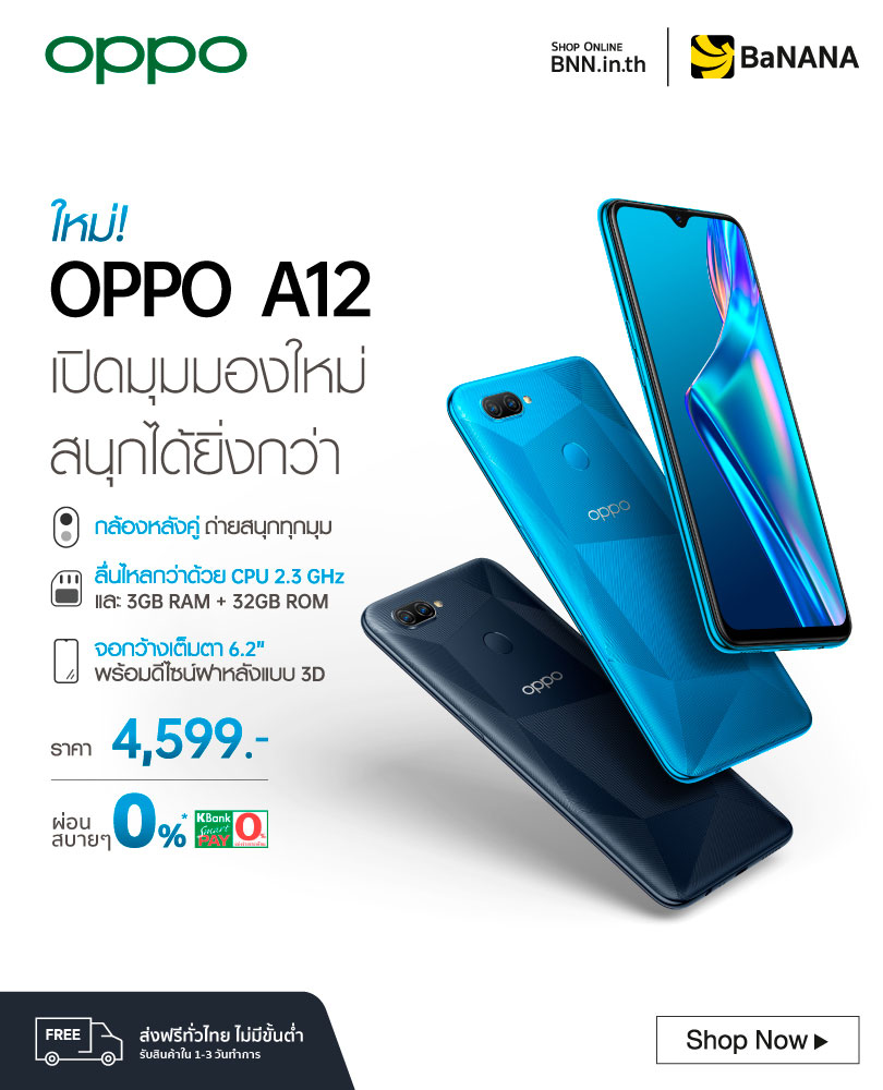 promotion-oppo-a12-apr20-V2 | BaNANA