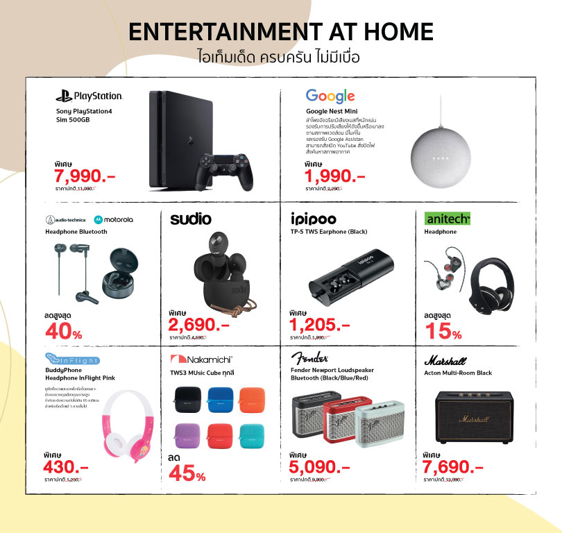 monthly-promotion-work-play-stay-home-may20-WFH-entertainment | BaNANA ...