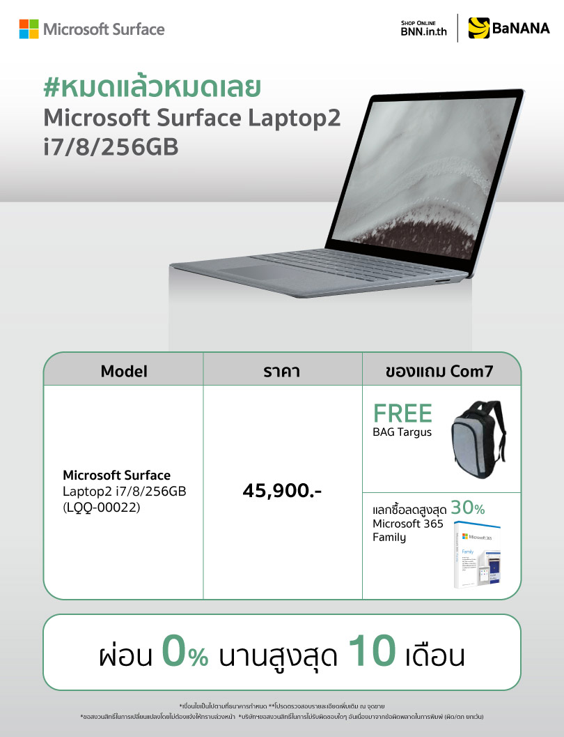 promotion-microsoft-surface-laptop-2-30jun20-V2 | BaNANA
