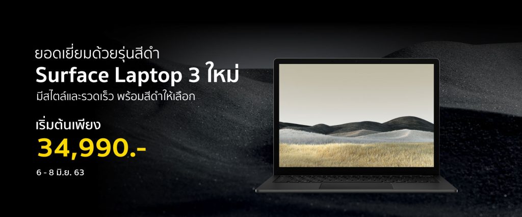 promotion-microsoft-surface-laptop-3-6-8june20-hero-banner | BaNANA