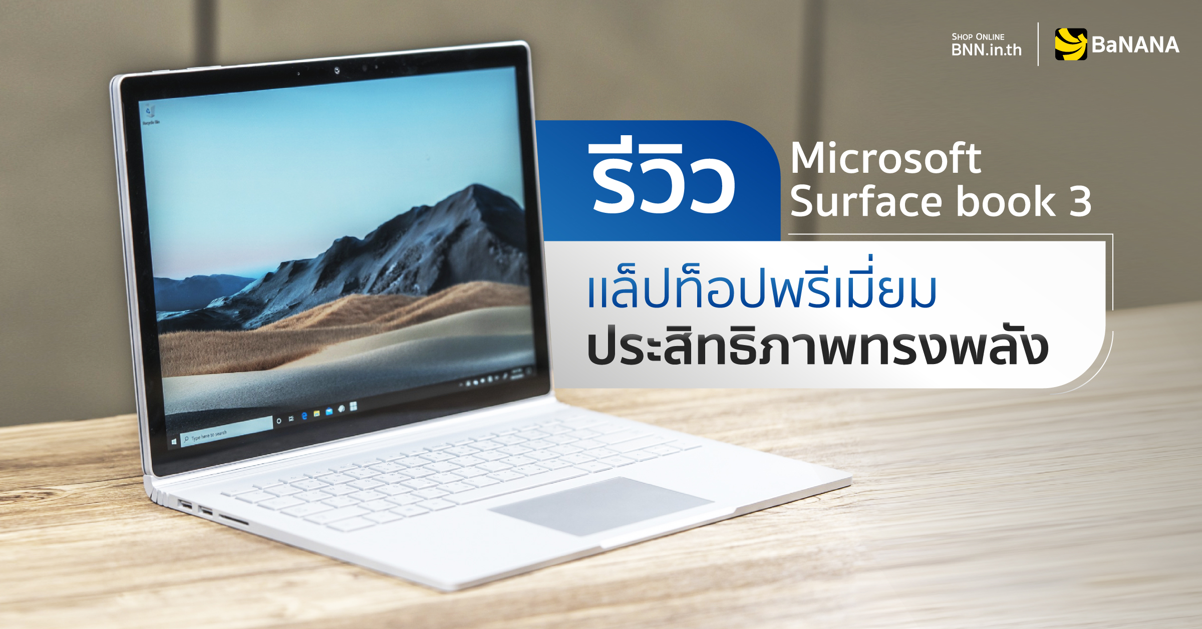รีวิว Microsoft Surface book 3 โน้ตบุ๊คทำงาน 2020 ประสิทธิภาพทรงพลัง ...