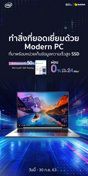 promotion-modern-pc-intel-with-365-family-aug-sep20-spon | BaNANA