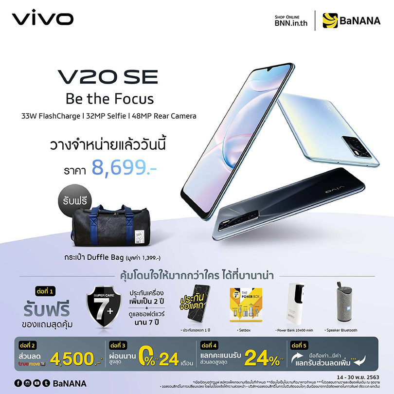 VIVO_V20_SE-01-bnn | BaNANA