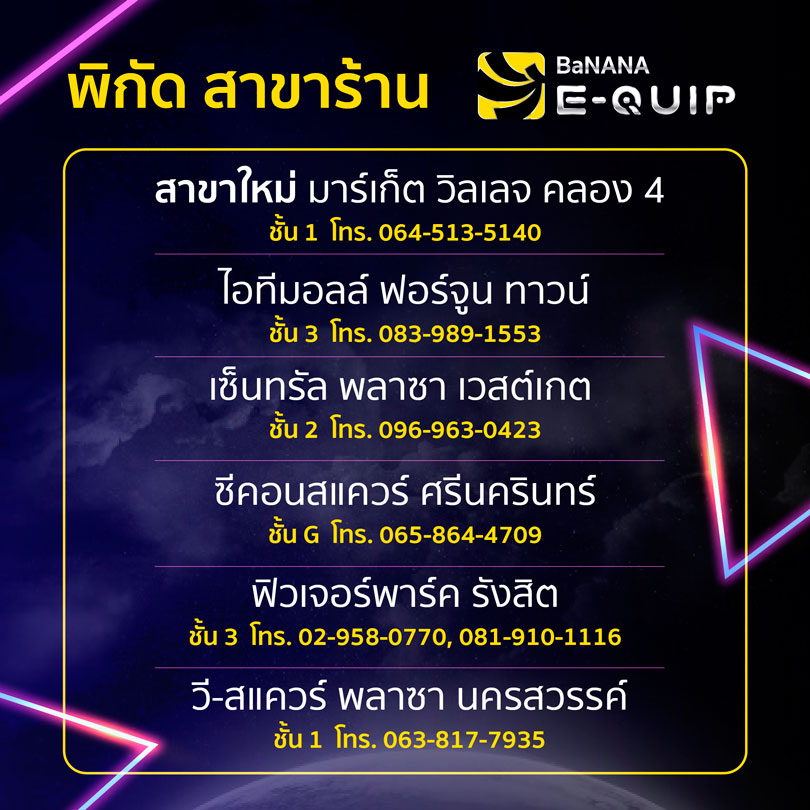 branch-banana-e-quip-12jul21 | BaNANA