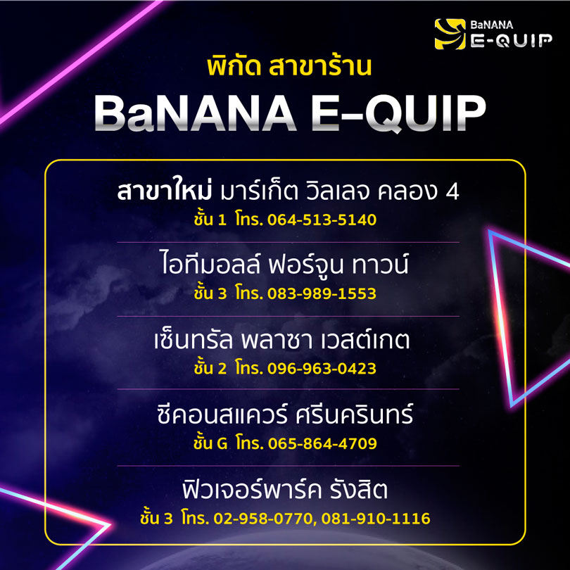 update-branch-Banana-E-quip-july21 | BaNANA