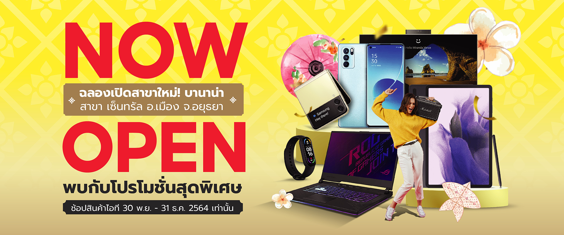 Resize-Online-BNN_1920x800 | BaNANA