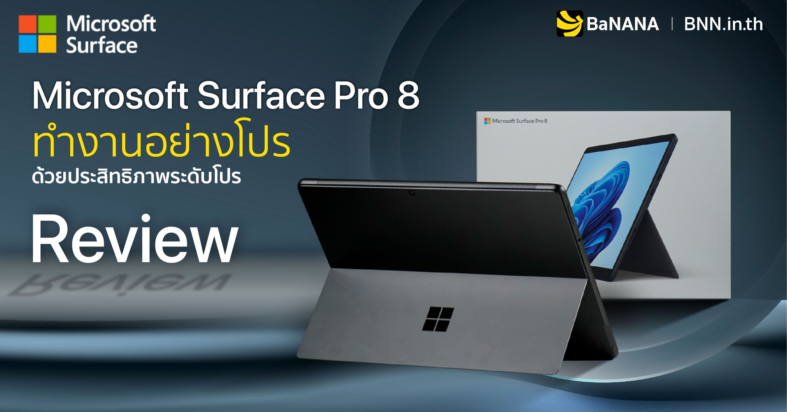 Microsoft Surface Pro 8 Review ทำงานอย่างโปร ด้วยประสิทธิภาพระดับโปร ...