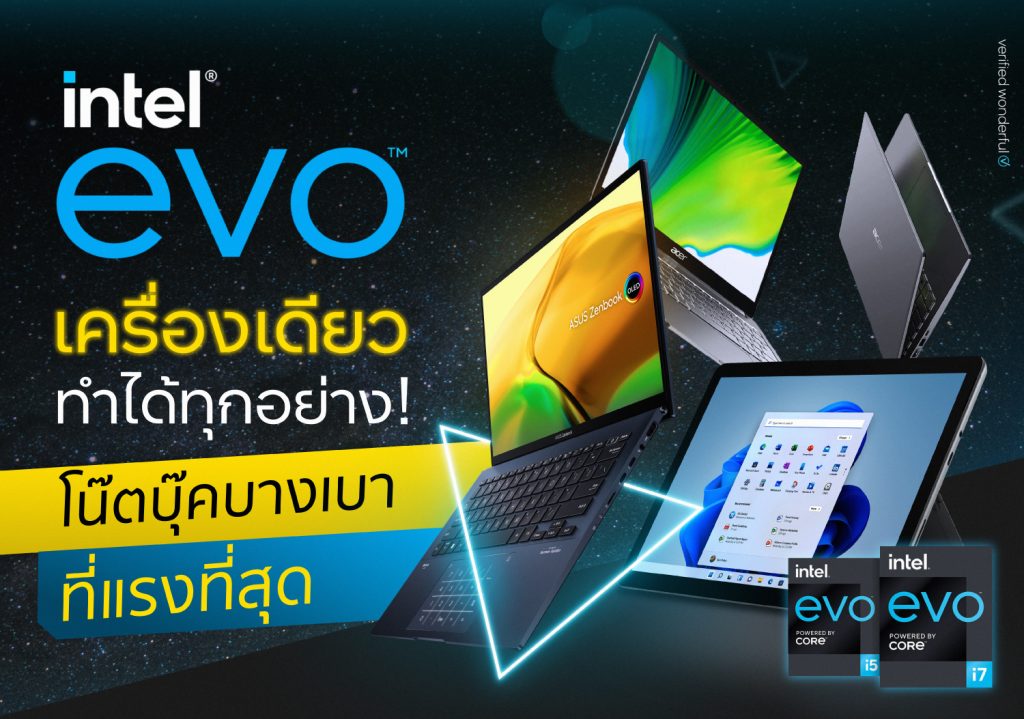 มี Intel EVO เครื่องเดียวทำได้ทุกอย่าง! โน๊ตบุ๊คบางเบา ที่แรงที่สุด - BaNANA