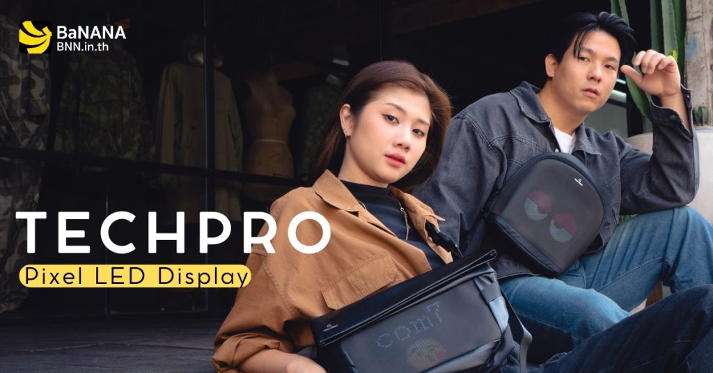 รีวิวกระเป๋า TECHPRO Pixel LED Display สุดล้ำเอาใจสาย Street - BaNANA