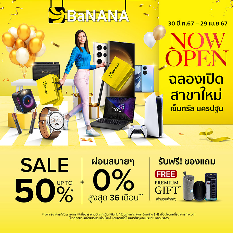 ฉลองเปิดสาขาใหม่! BaNANA สาขา เซ็นทรัล นครปฐม | BaNANA instore