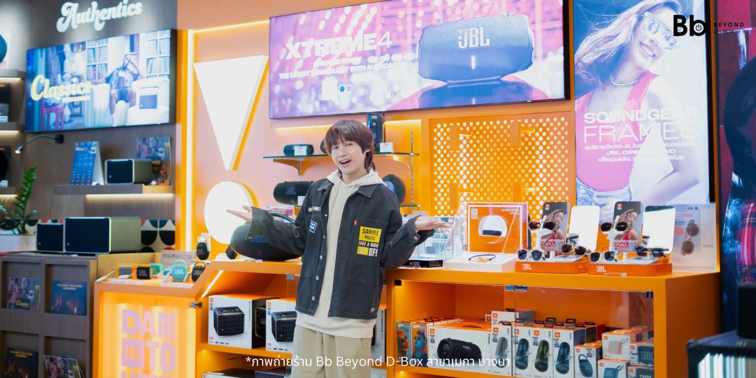 BB Beyond D-Box แหล่งรวม Gadget แห่งใหม่ที่เหมาะกับทุกไลฟ์สไตล์ - BaNANA