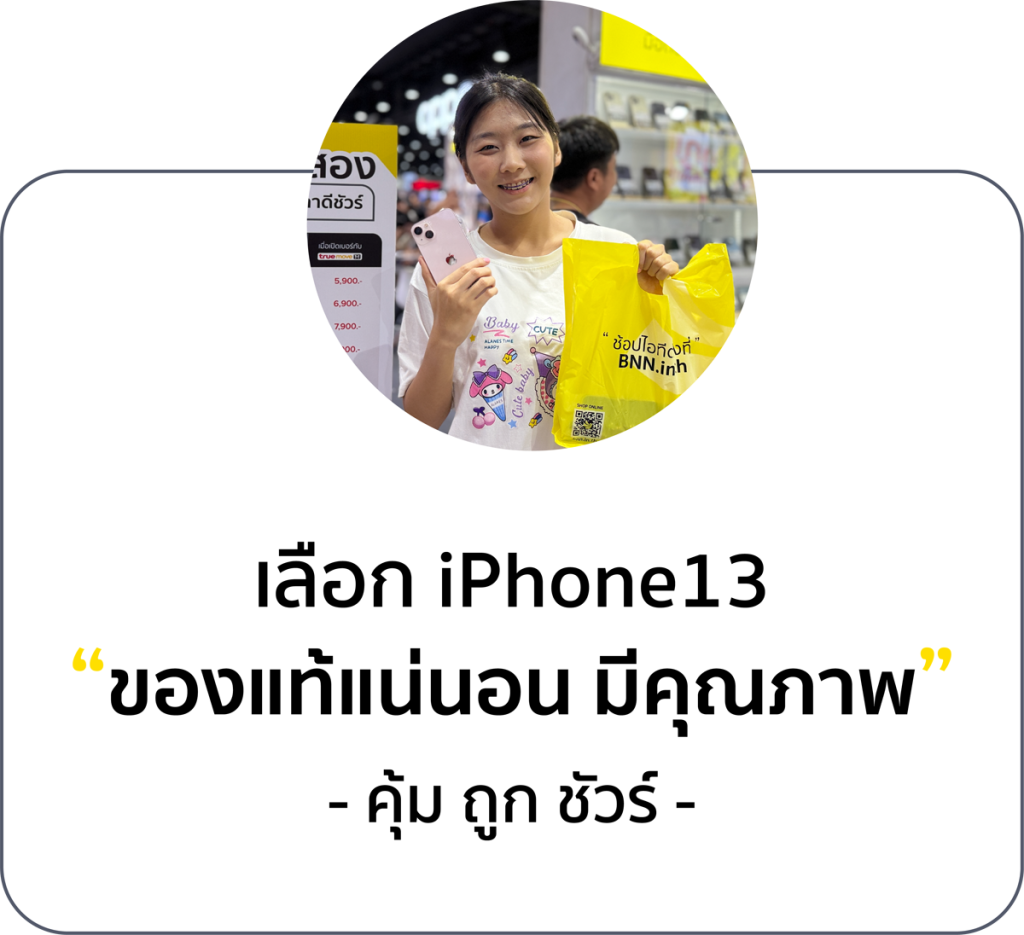 BaNANA SURE จำหน่าย มือถือมือสอง คุณภาพดี - BaNANA