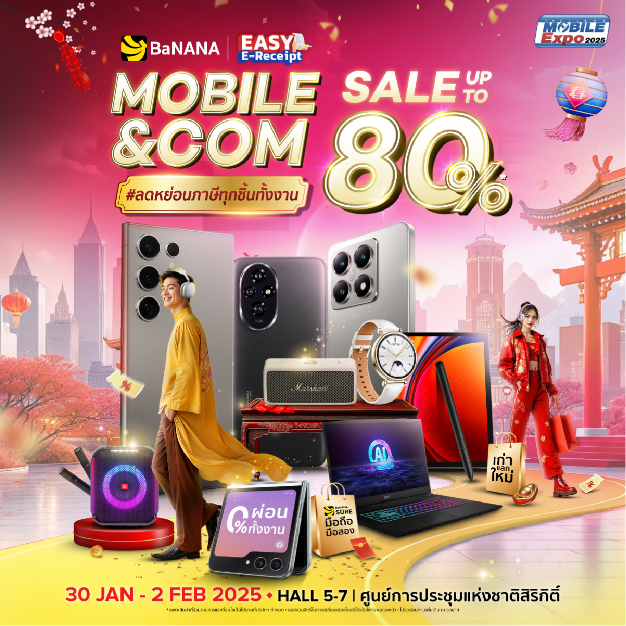 BaNANA ซื้ออุปกรณ์ IT มือถือ Apple Tablet Notebook ต้องที่ BaNANA เท่านั้น