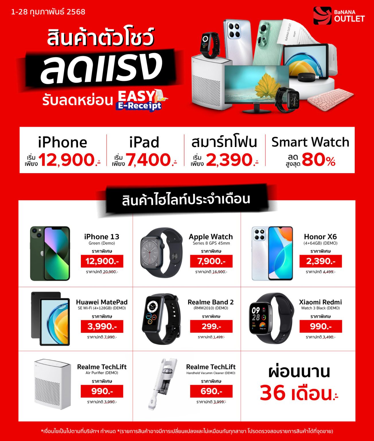 Banana Outlet | BaNANA