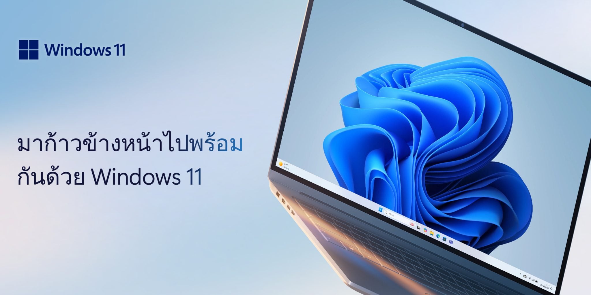 Moving to Windows 11 - BaNANA