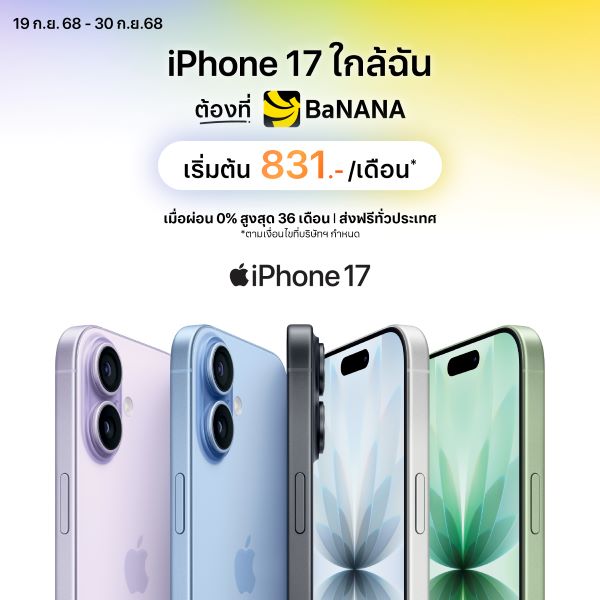 In-Store BNN Home - BaNANA