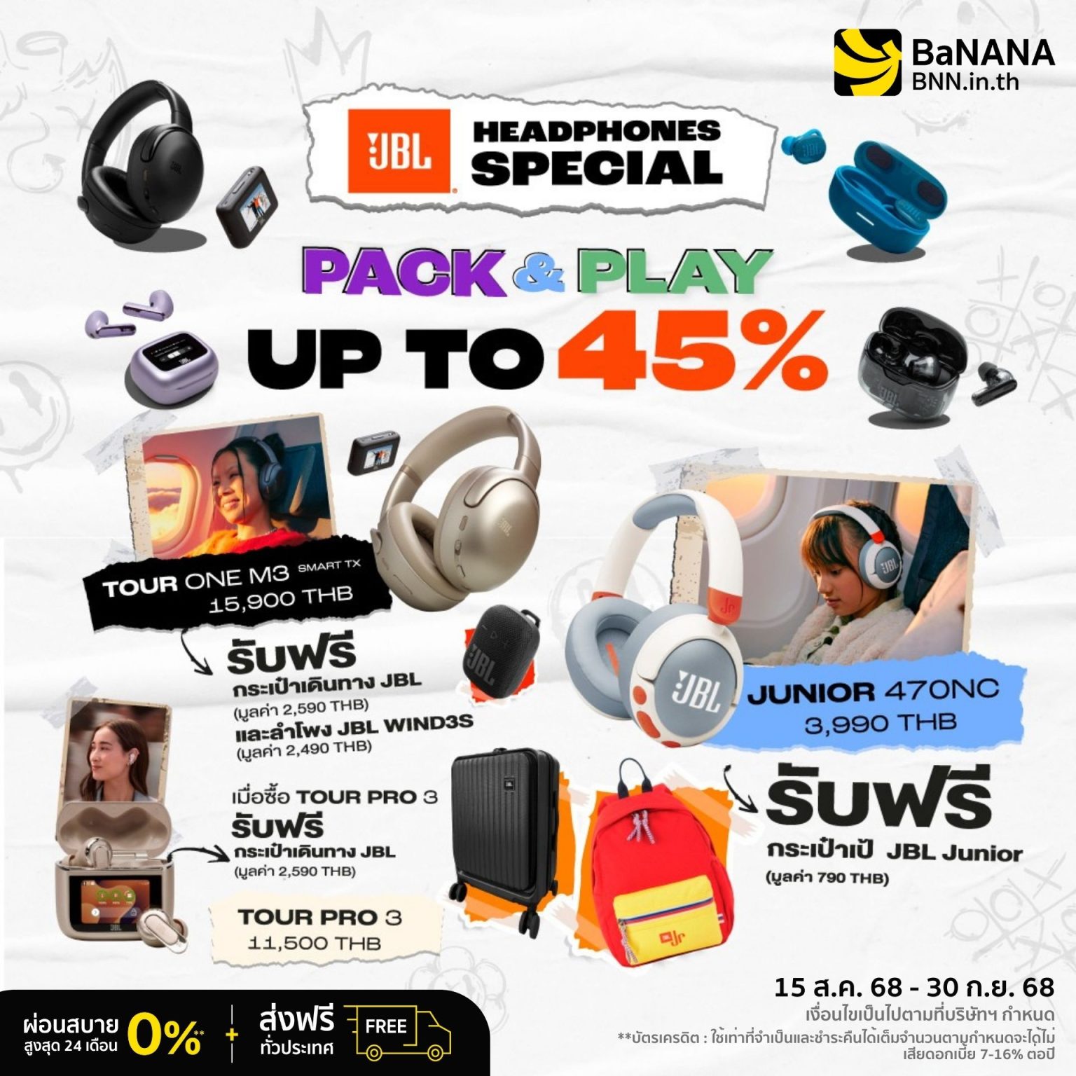 หูฟัง JBL Pack & Play ลดสูงสุด 45%+ของแถม ทุกสาขาและออนไลน์ - BaNANA