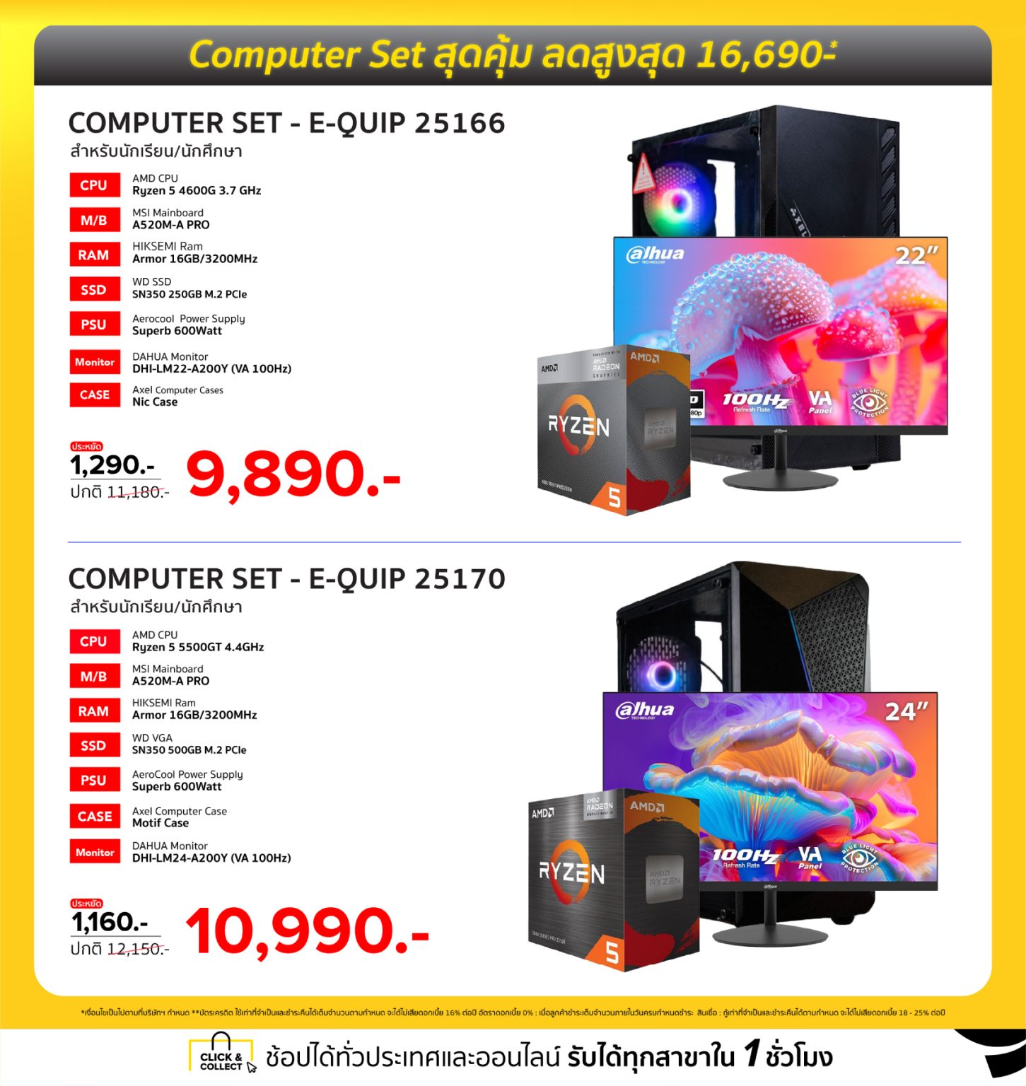 เปลี่ยนเก่าเป็นใหม่ต้องที่ BaNANA 💛 - BaNANA