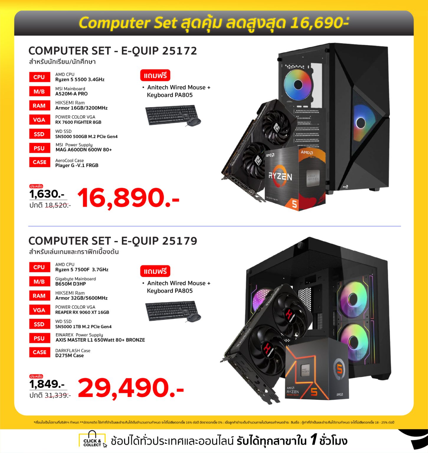 เปลี่ยนเก่าเป็นใหม่ต้องที่ BaNANA 💛 - BaNANA