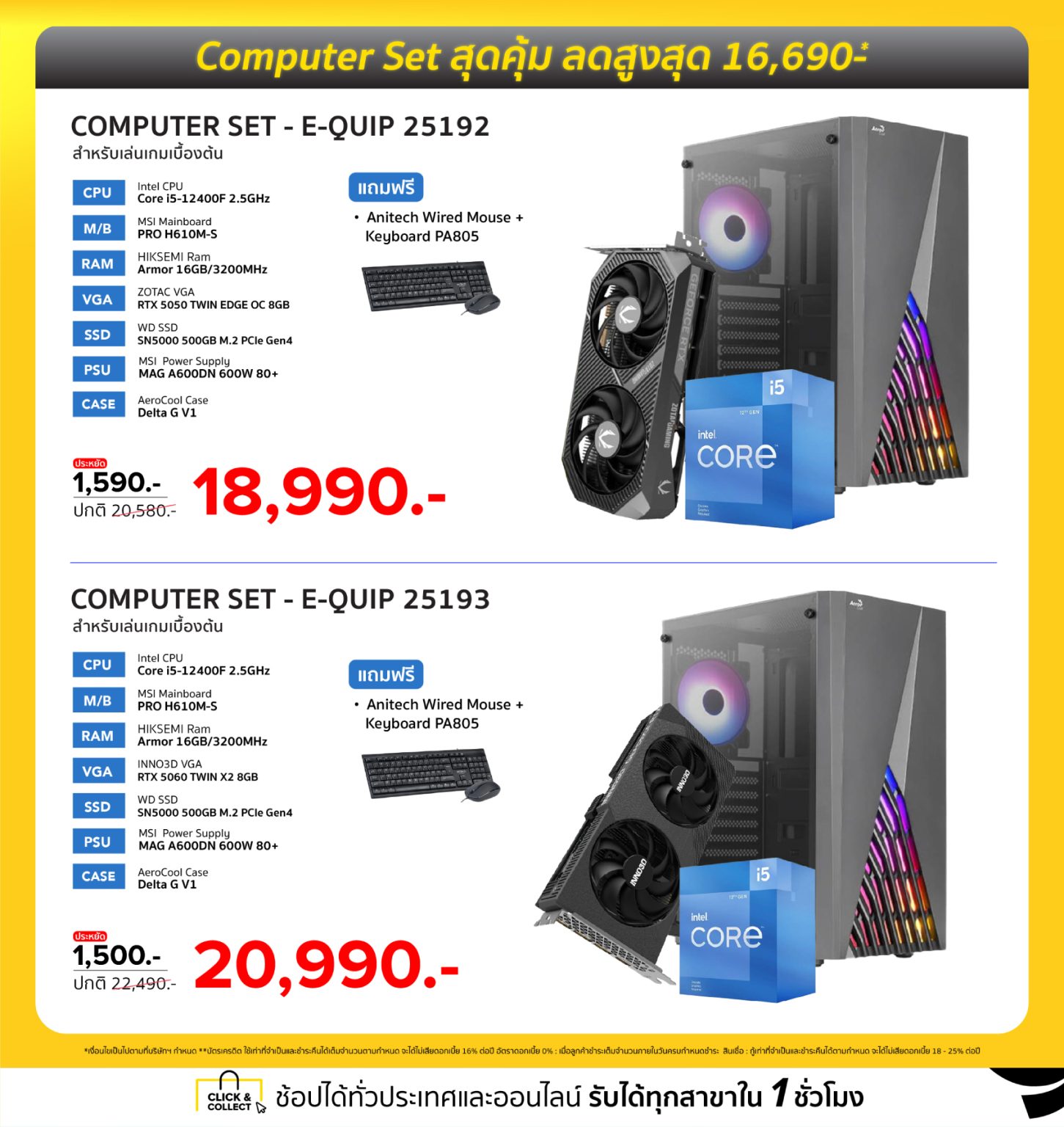 เปลี่ยนเก่าเป็นใหม่ต้องที่ BaNANA 💛 - BaNANA