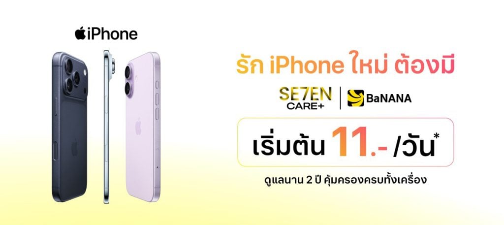 7Care+ คุ้มครอง iPhone จาก BaNANA | ซ่อม เคลม เปลี่ยนเครื่อง นาน 2 ปี